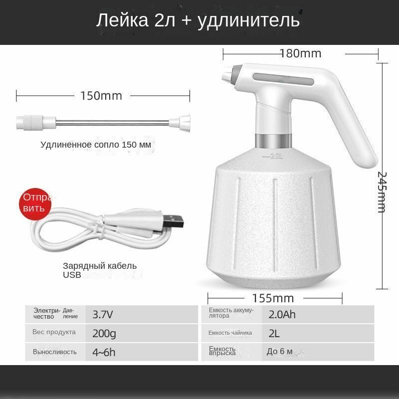 Электрическая лейка с длительным сроком службы батареи,155