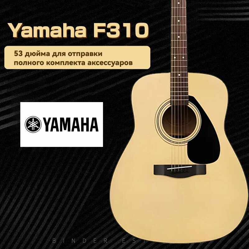 Yamaha 6-струнная акустическая гитара F310 Grand Auditorium Ель+Красное дерево / музыкальные инструменты /Электроакустическая гитара-ZKD-CJ0809