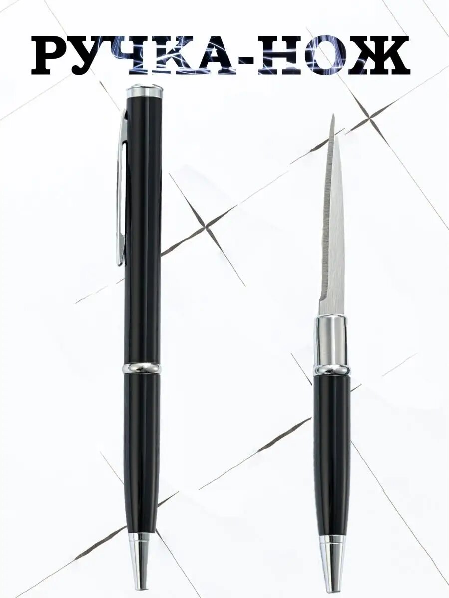 Ручка нож шариковая тактическая