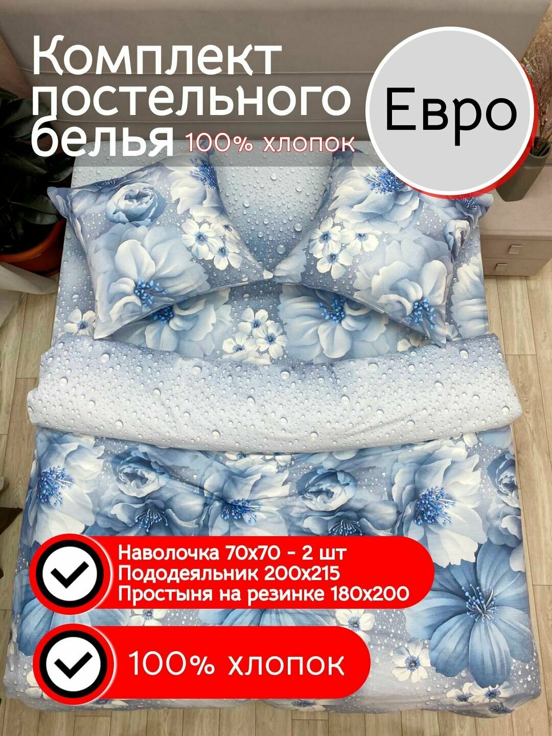 Kerimov GROUP постельное белье евро на резинке 180х200 хлопок бязь