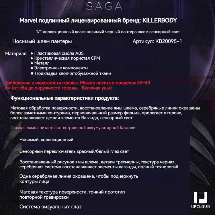 Маска карнавальная — фото 1