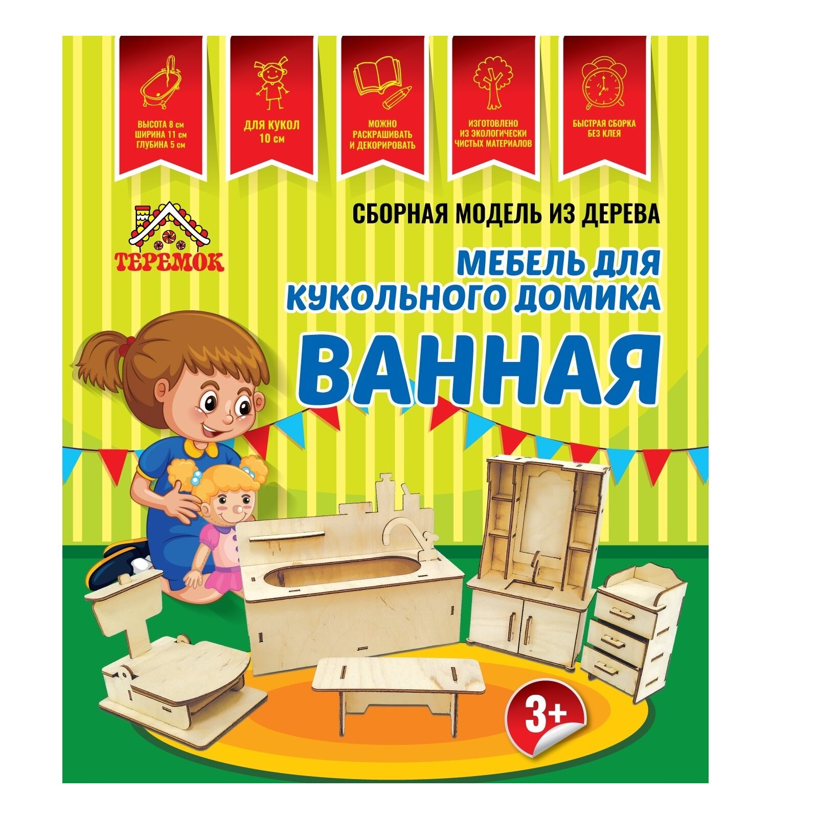 Деревянная мебель для кукольного домика "Ванная №2-1" для кукол 7-13 см