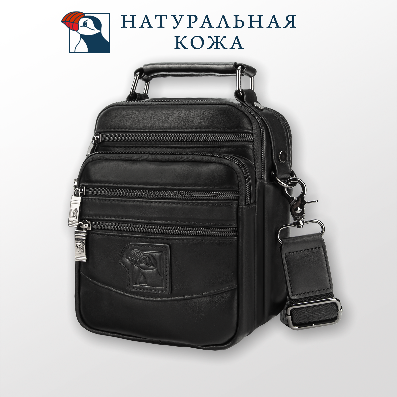 Сумка мессенджер