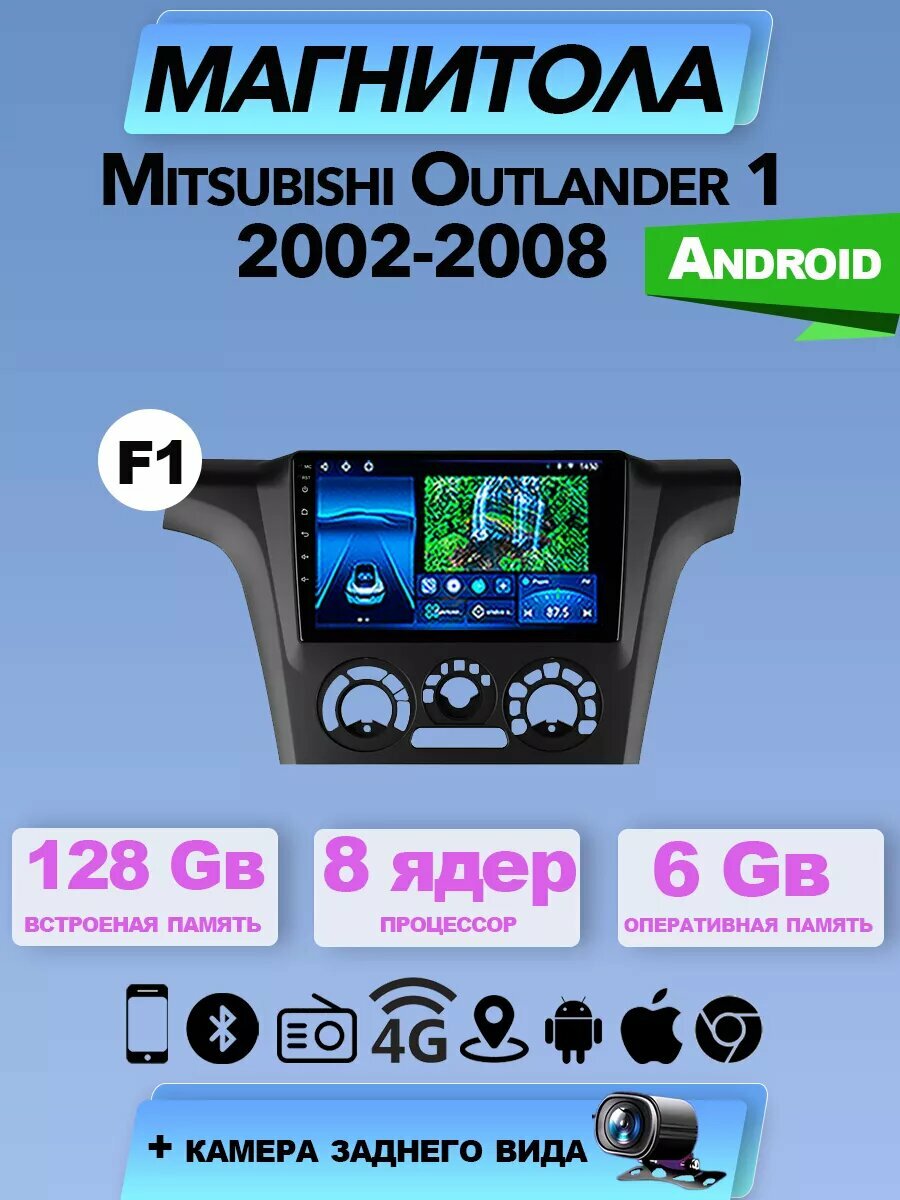 Автомагнитола TS18PRO Mitsubishi Outlander 1 02-08 6/128 Gb, Bluetooth, FM/AM, GPS