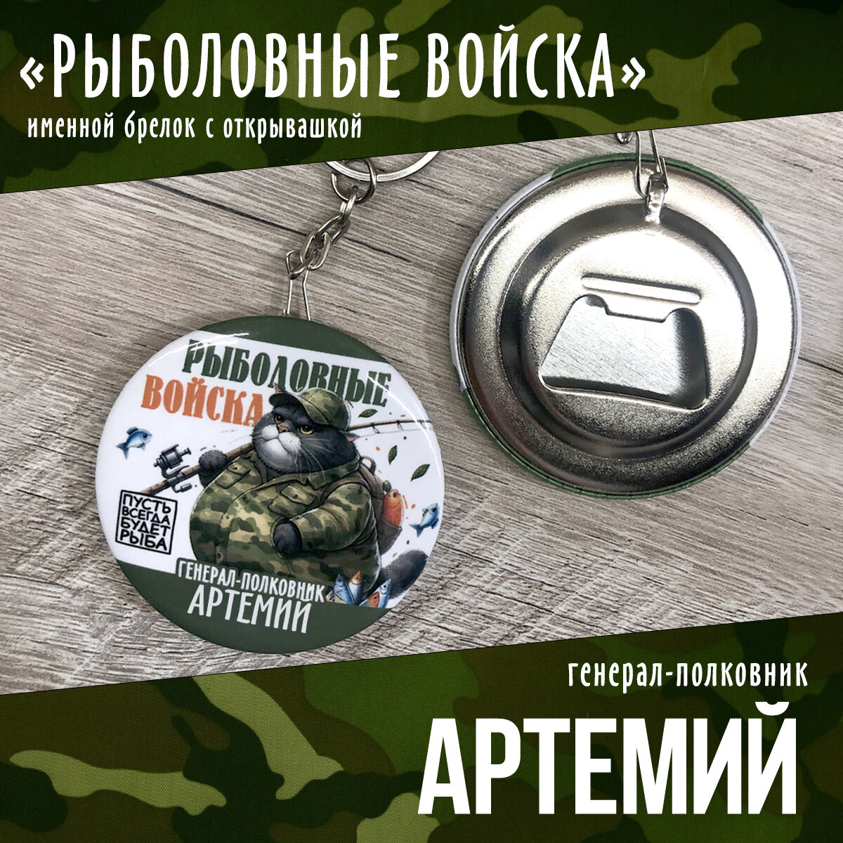 Брелок