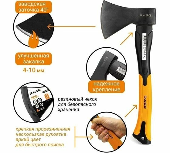 Топор 800г с фиберглассовой рукоятью 2шт