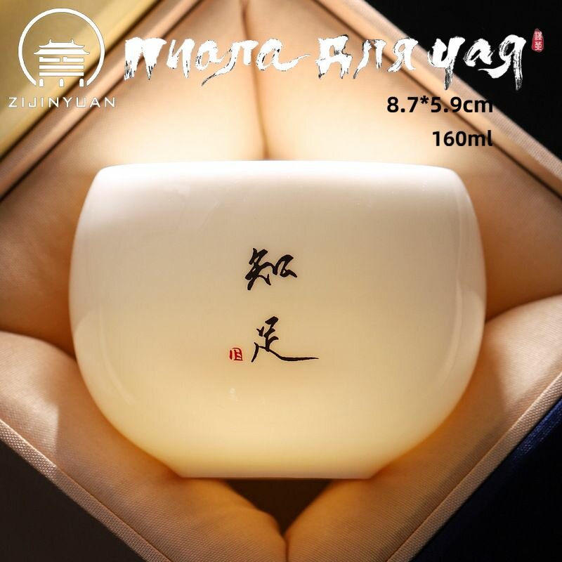 Пиала для чая