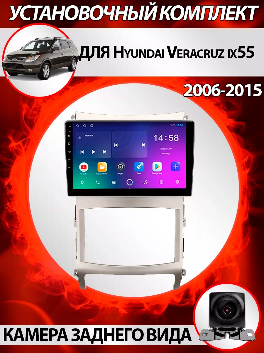 Магнитола TS7 Hyundai Veracruz ix55 2006-2015 1/32Gb