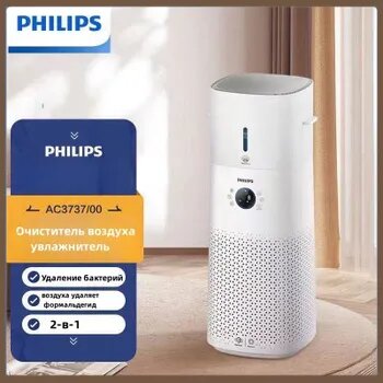 PHILIPS Очиститель воздуха увлажнитель 2-в-1 AC3737/00