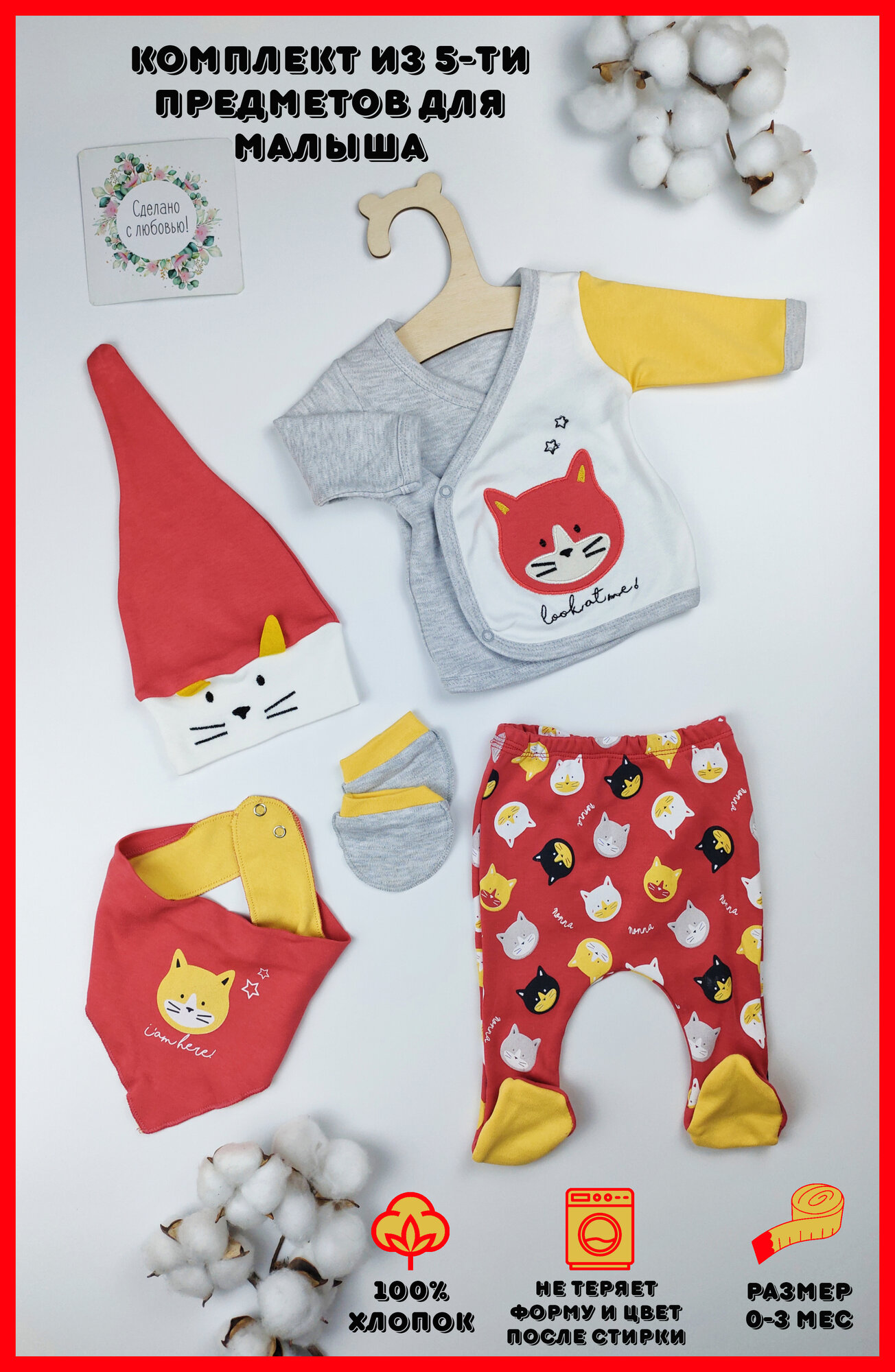 Комплект одежды