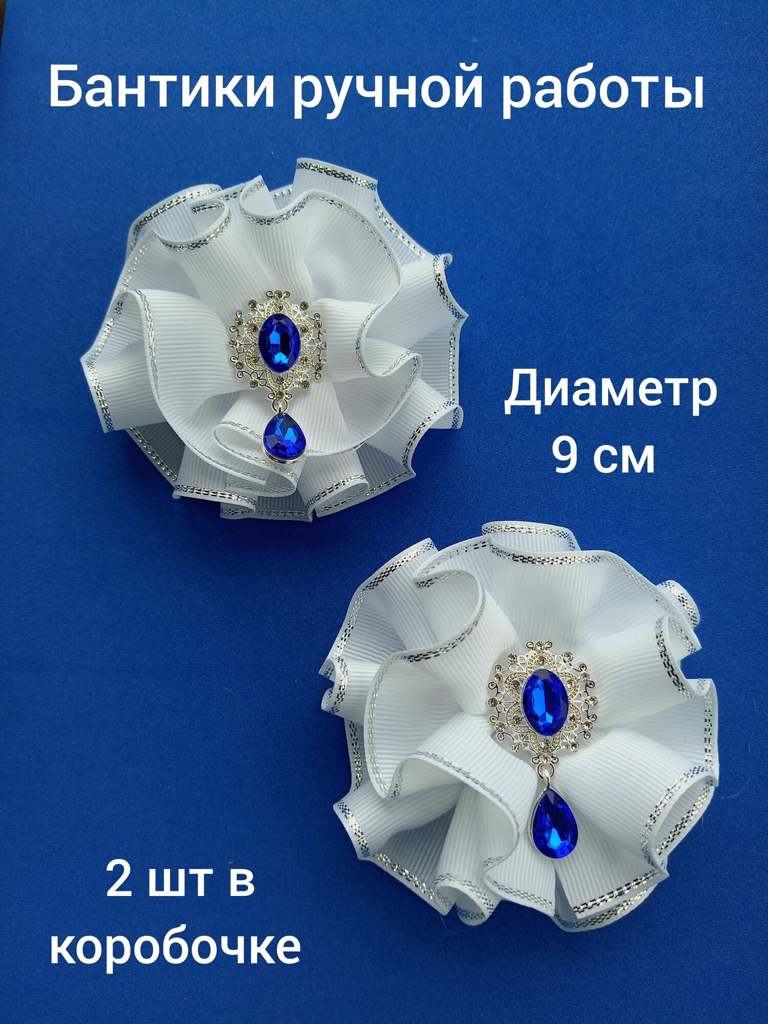 Бантики для волос , в школу, на 1 сентября, белые банты , на утренник в садик