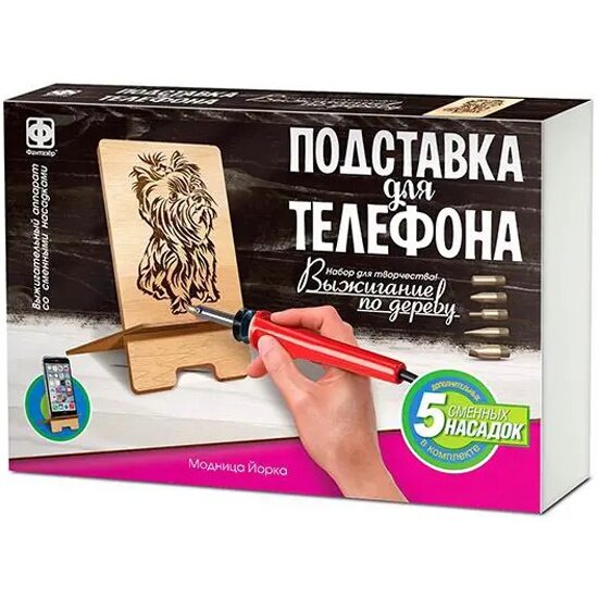 Набор для выжигания Фантазер 371404 Подставка для телефона. Модница Йорка
