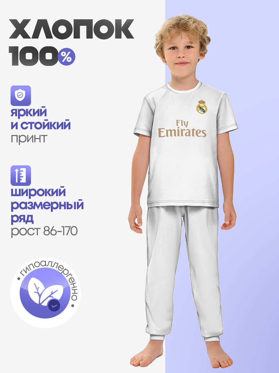 Пижама Real Madrid