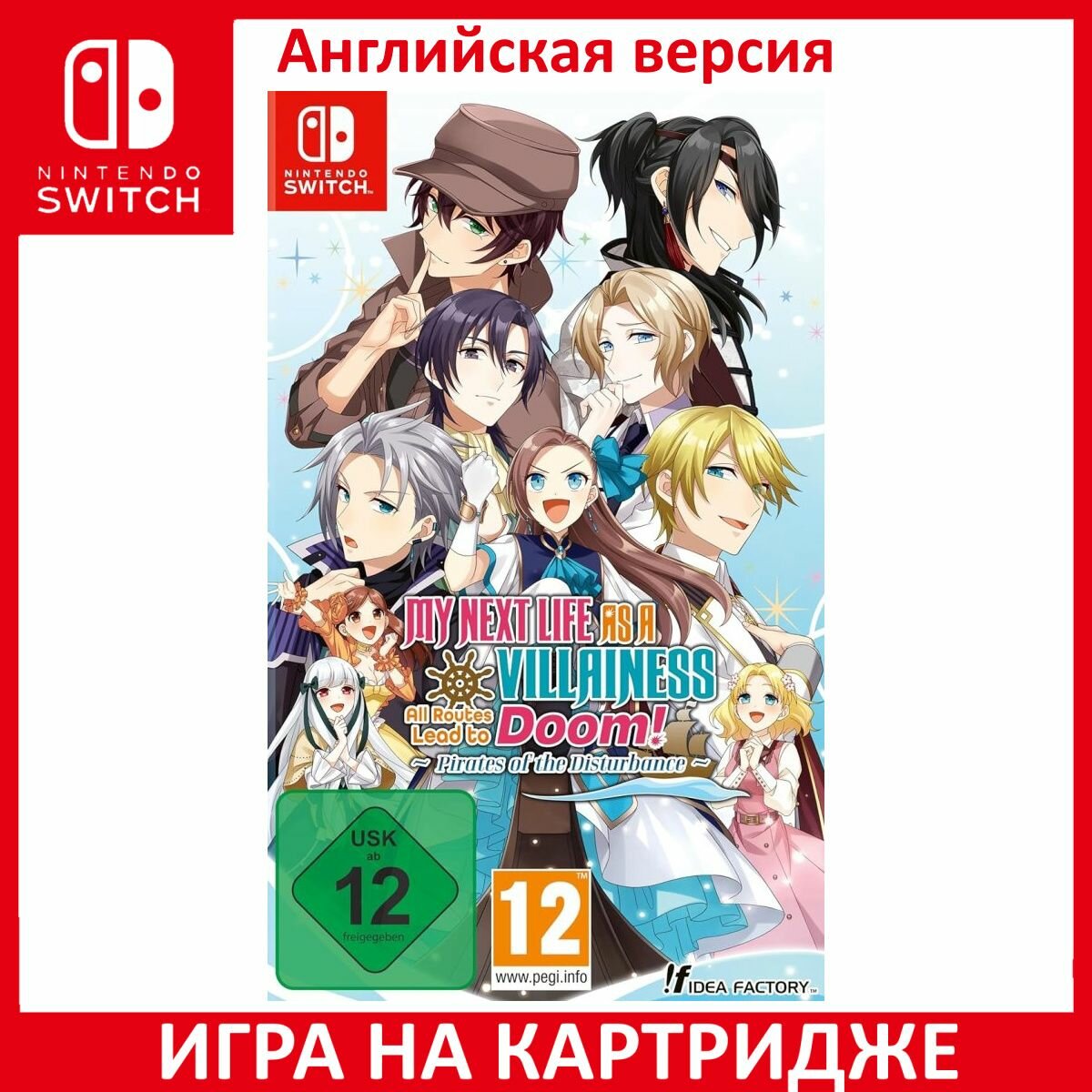 Игра My Next Life as a Villainess All Routes Lead to Doom! - Pirates of the Disturba Switch Картридж на Nintendo Switch Английская версия