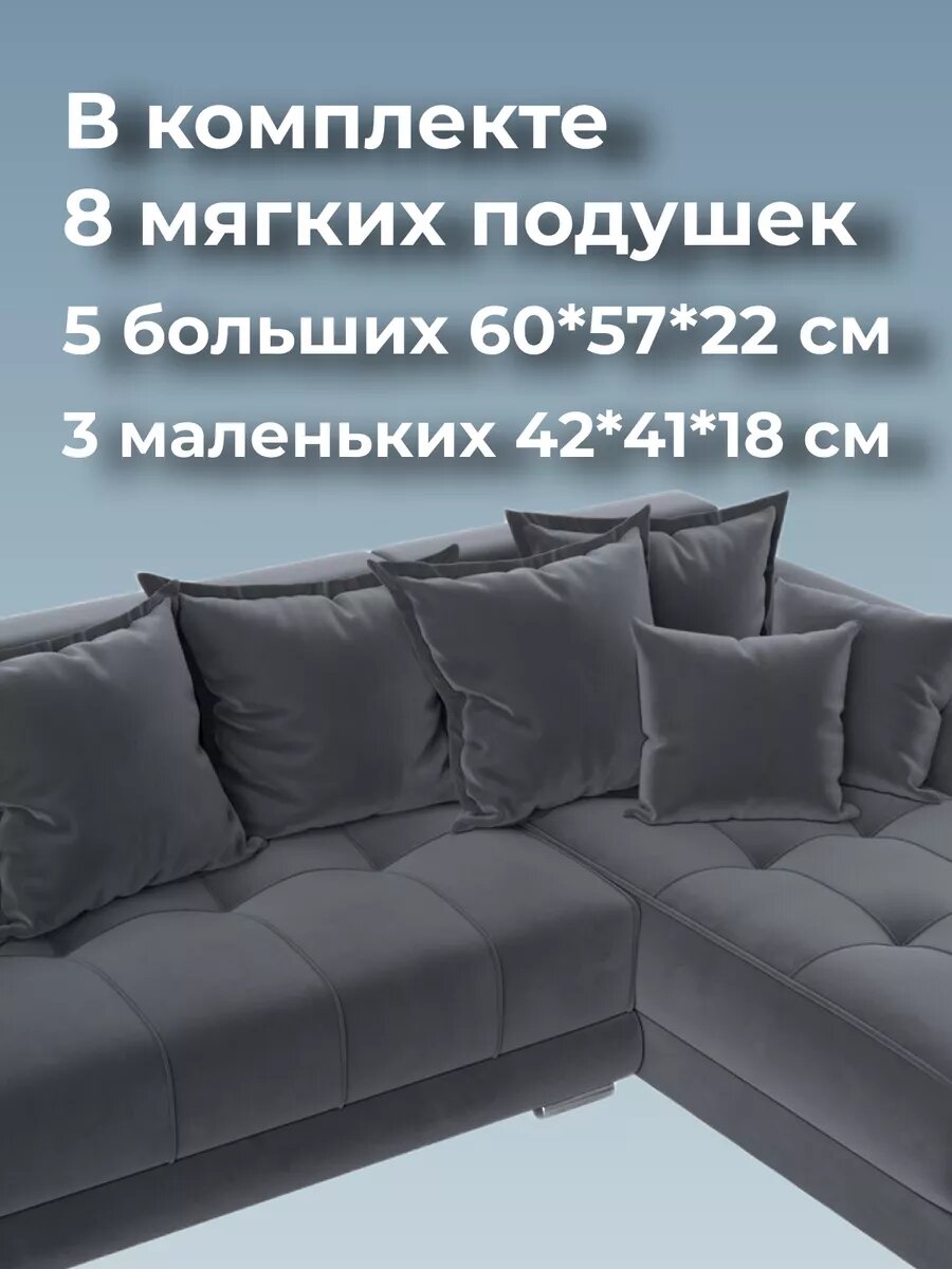 Диван угловой Премиум со спальным местом 227х141 см и ящиком для белья правый угол велюр — фото 1