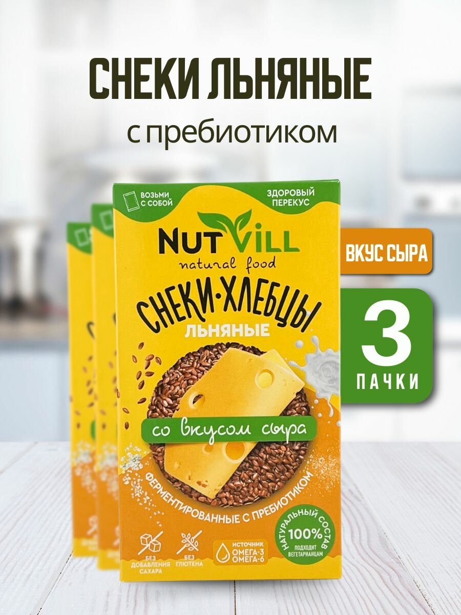 NutVill Снеки-хлебцы льняные Сыр без глютена, 3 шт.