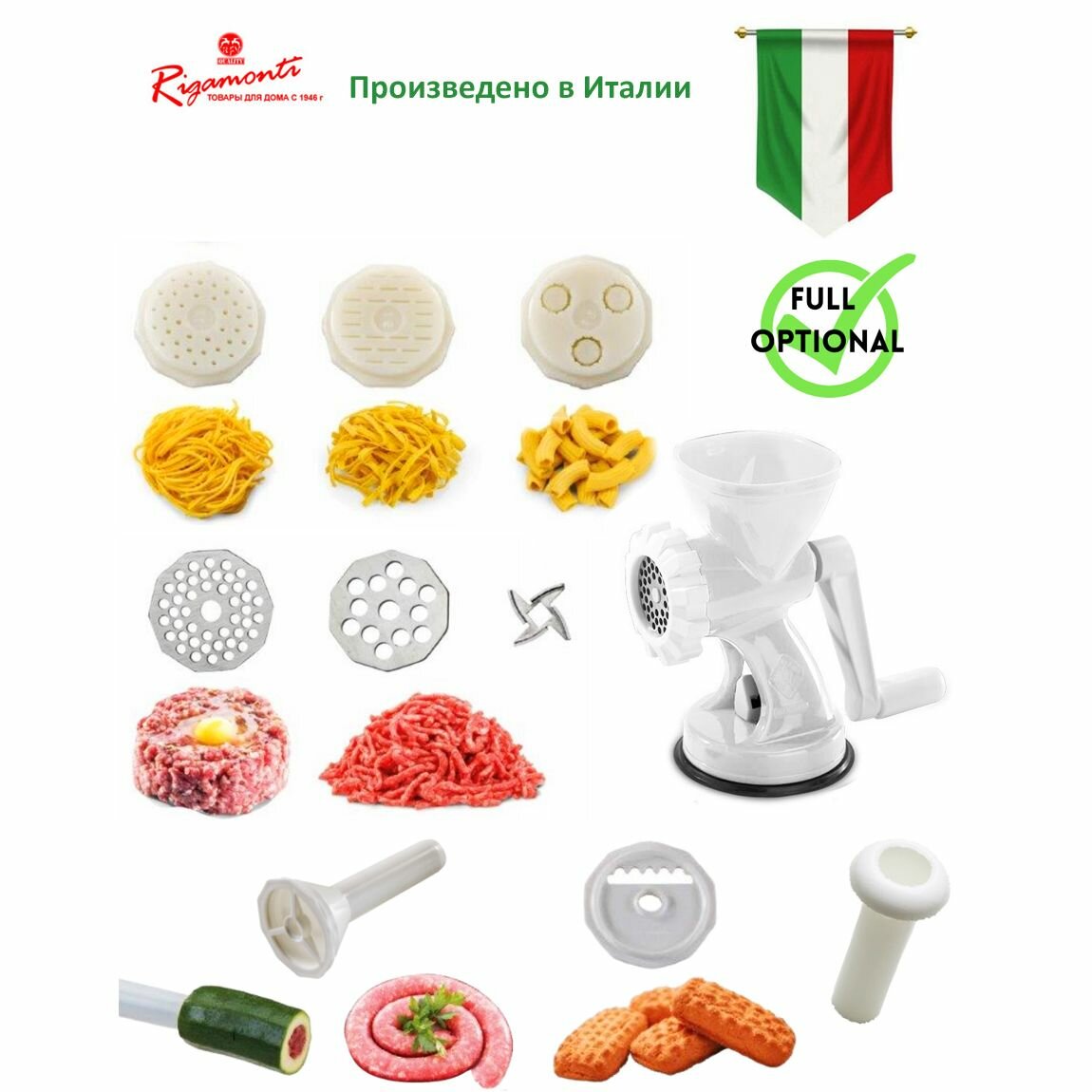 Итальянская мясорубка Mincy INOX с аксессуарами