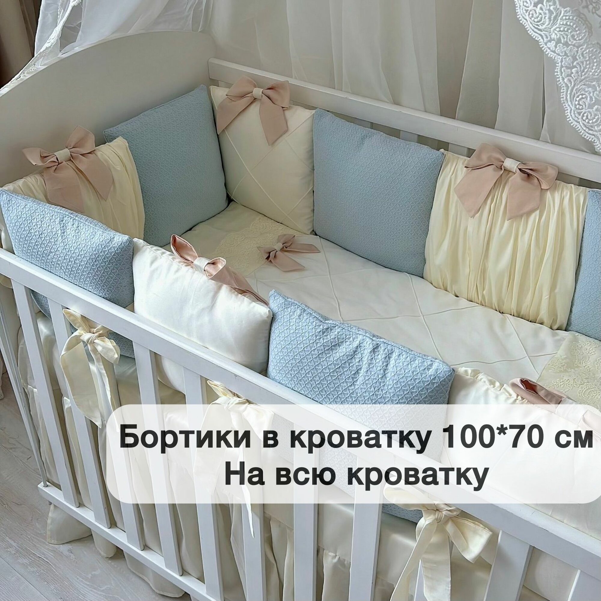 Бортики в кроватку для новорожденных Happy Baby Mommy Love 100 * 70 см "Вязаные истории", 12 подушек, сатин, без рисунка