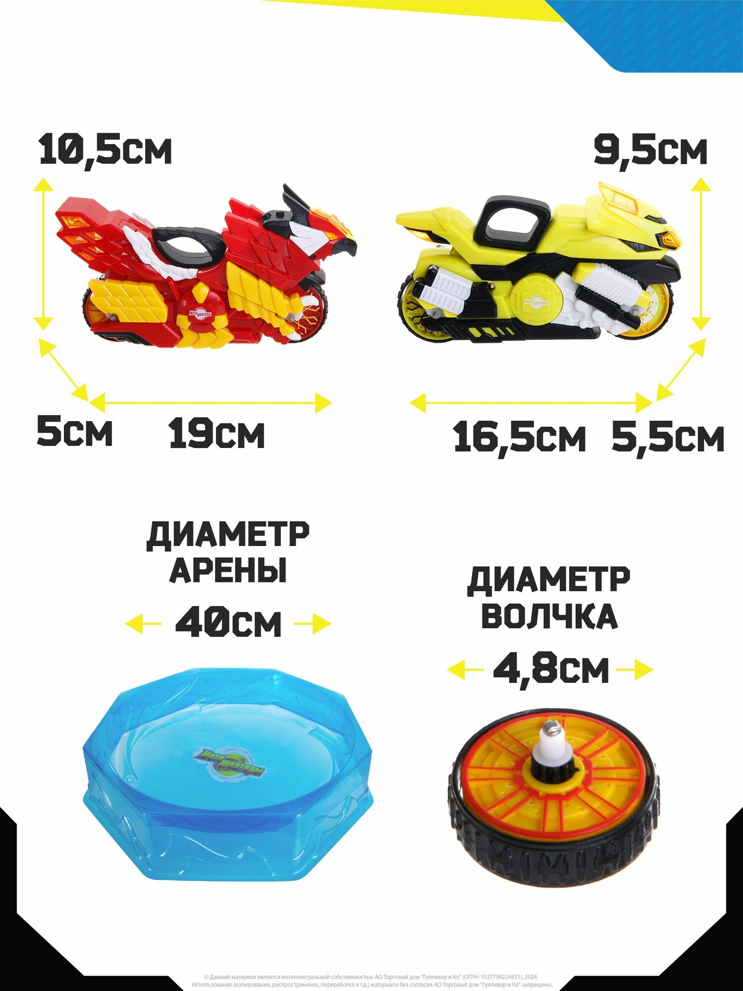 Пусковая игрушка — фото 1