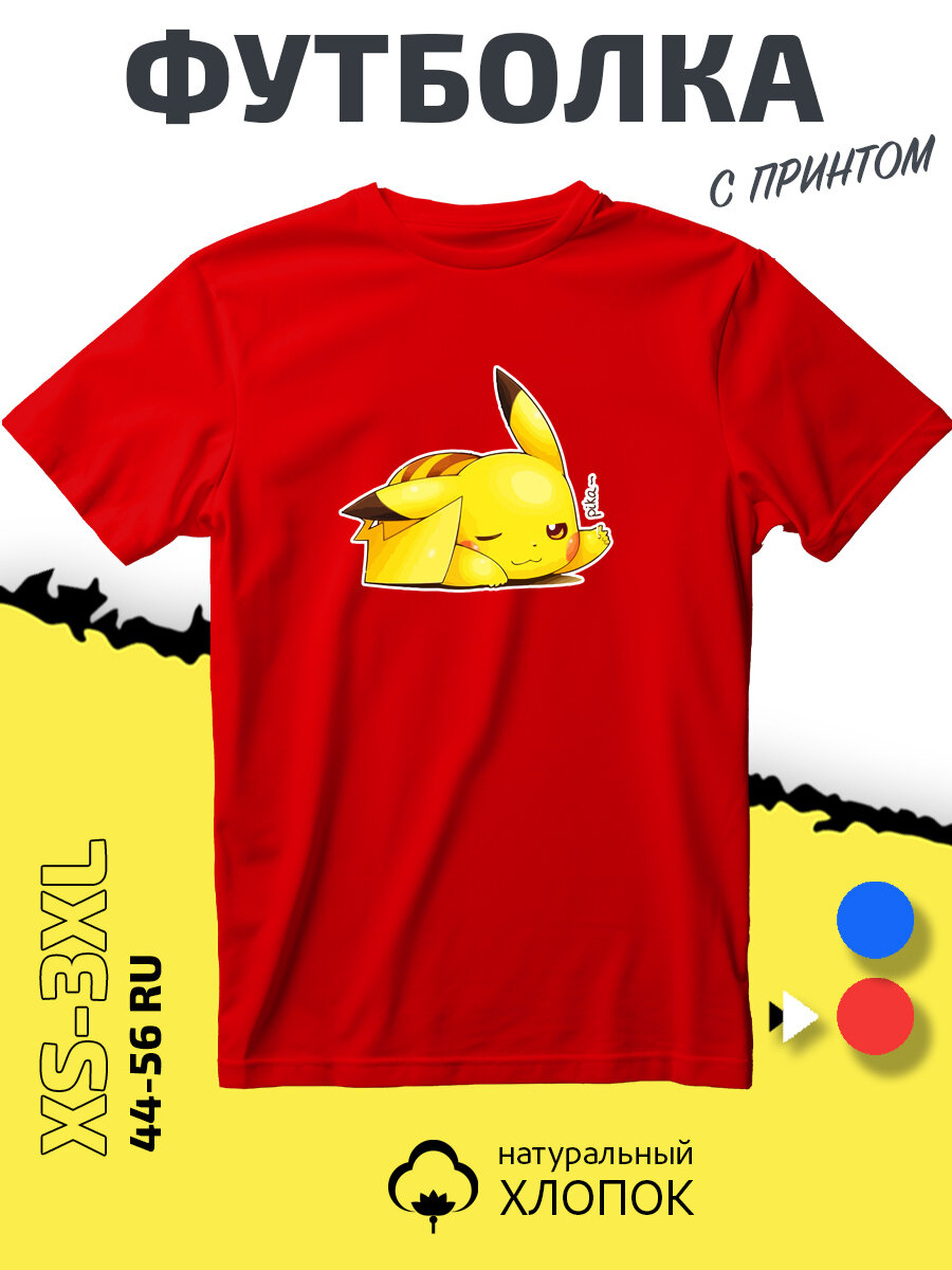 Футболка Покемон Пикачу
