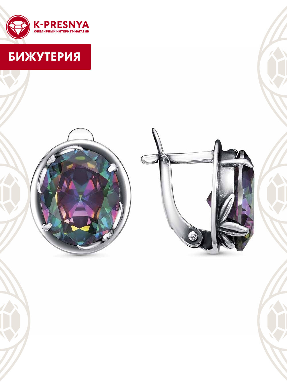 Серьги