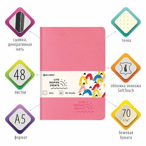 Тетрадь 48 л. в точку обложка кожзам SoftTouch, сшивка, A5 (147х210мм), розовый, BRAUBERG RAINBOW, 403882