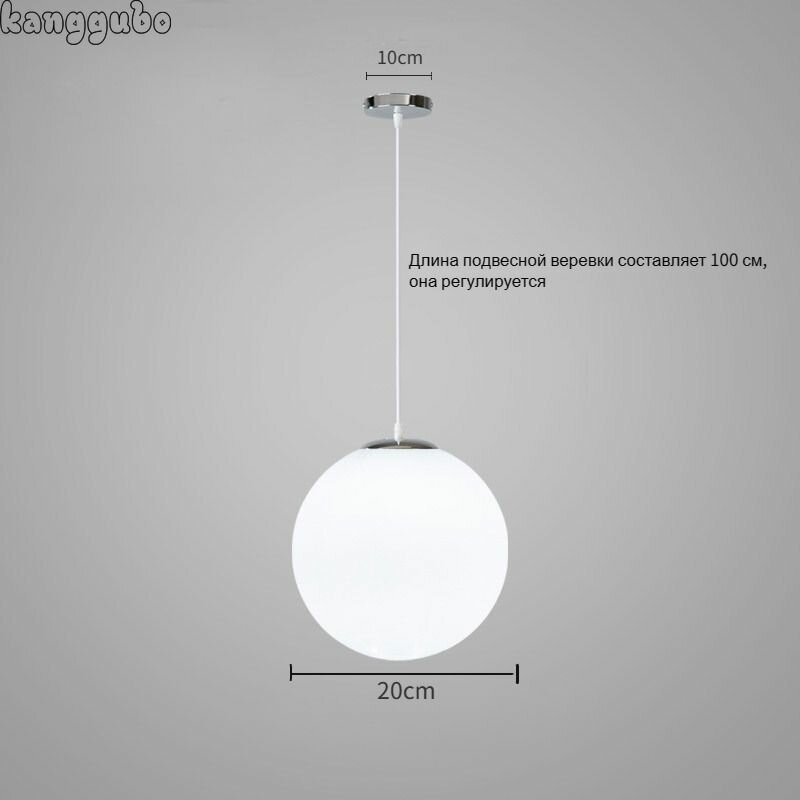 Люстра потолочная Люстра из стеклянного шара, минимализм