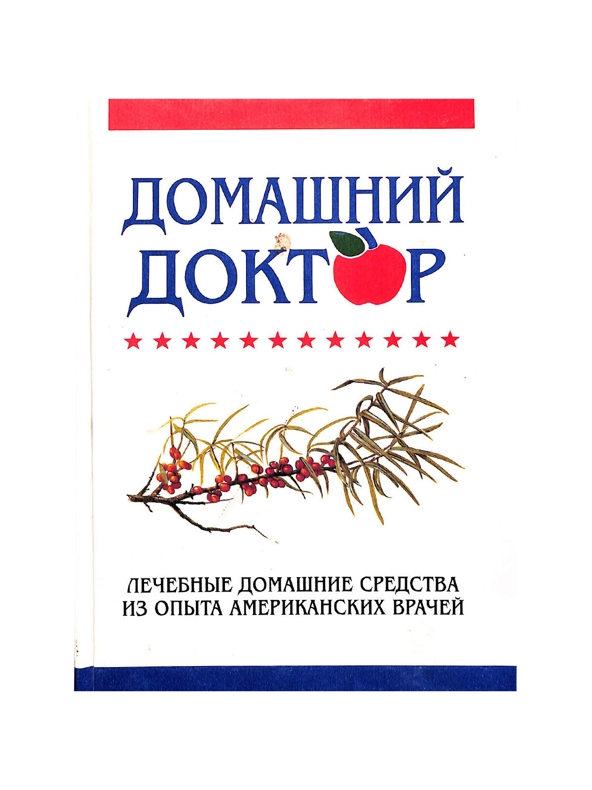 Домашний доктор