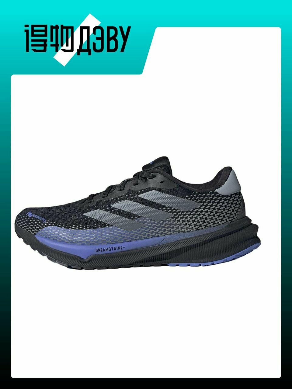 Кроссовки Supernova