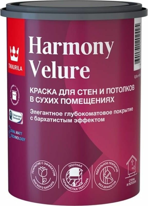 Tikkivala (Tikkurila) Harmony Velure / Тиккурила Гармония Велюр глубокоматовая краска для стен и потолков 0.9л база А (белая)