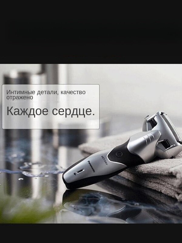 Бритва Panasonic WSL7D