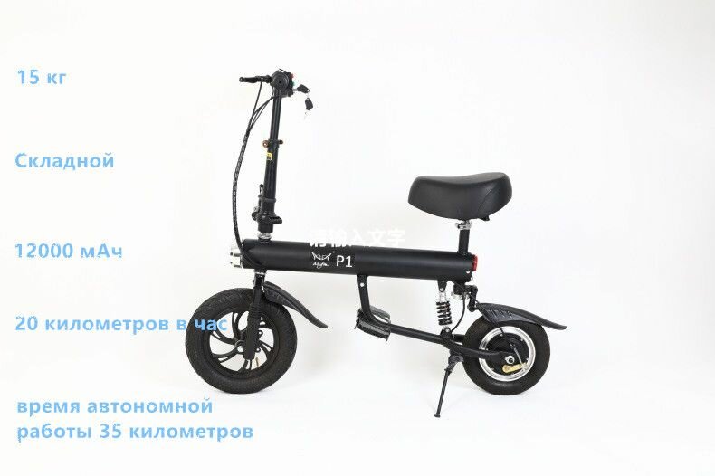 Электровелосипед