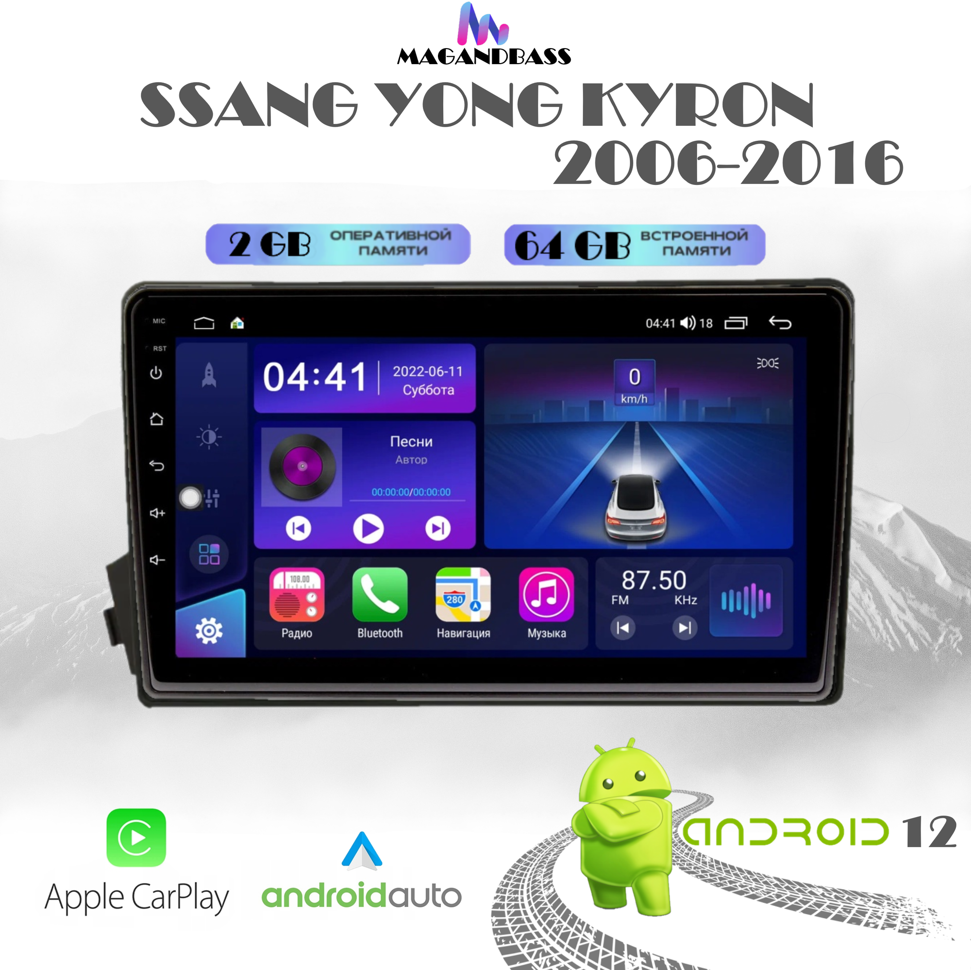 Автомагнитола для Ssang Yong Kyron (2006-2016), Android 12, 2/64 GB, Bluetooth, WiFi, CarPlay, GPS, IPS, разделение экрана, поддержка кнопок на руле, сенсорные кнопки