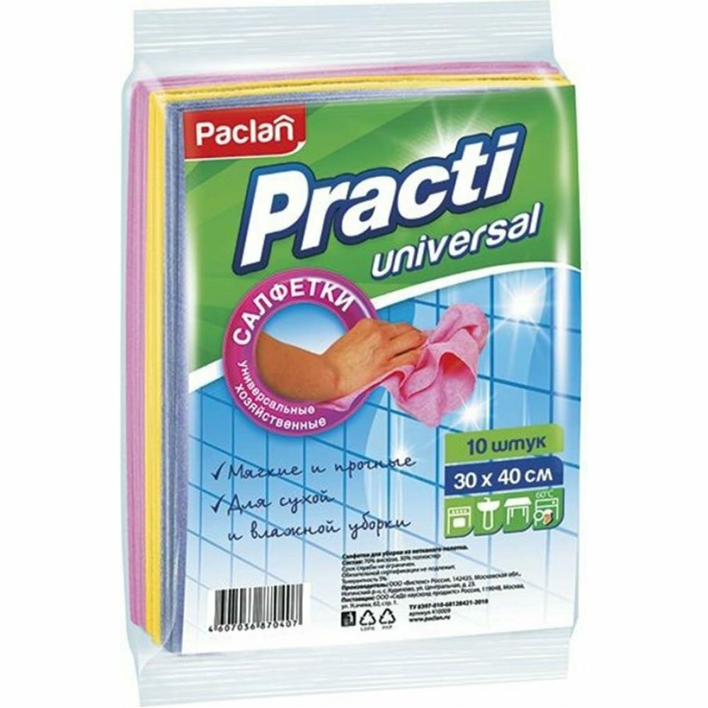 Салфетки для уборки из нетканого полотна Paclan 30х40 см, 10шт. 42087040 410009