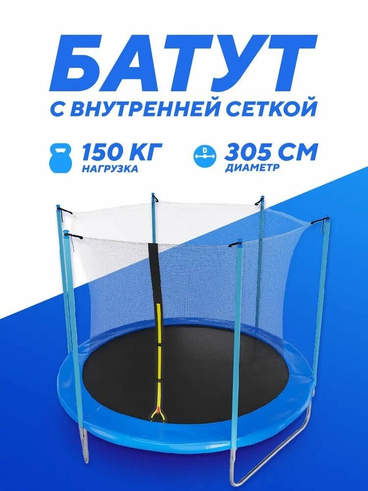 Батут DFC FEMMTO 10FT синий