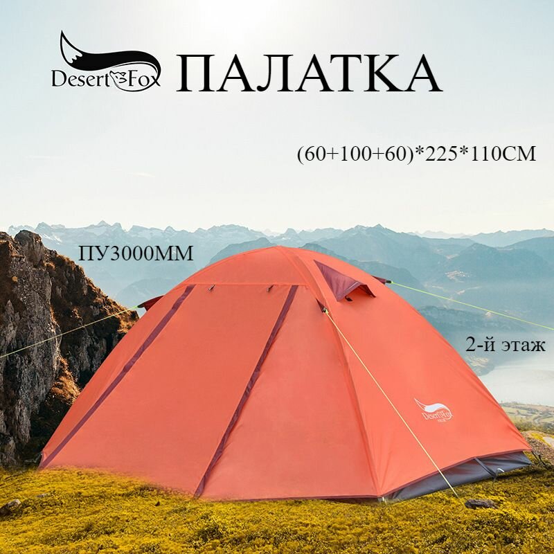 Наружная одноместная двухэтажная палатка для кемпинга