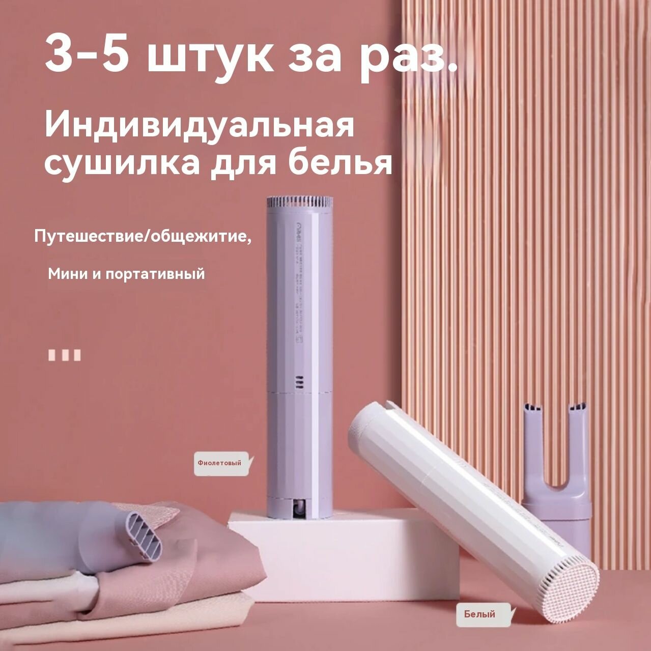 Чехол сушилки для белья