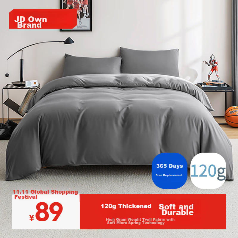 JD Jingzao Soft Three-Piece Bedding Set, 120g Thickened Durable Brushed Class A Bed Sheet, Duvet Cover, Pillowcases, Bedding Set, Tech Gray