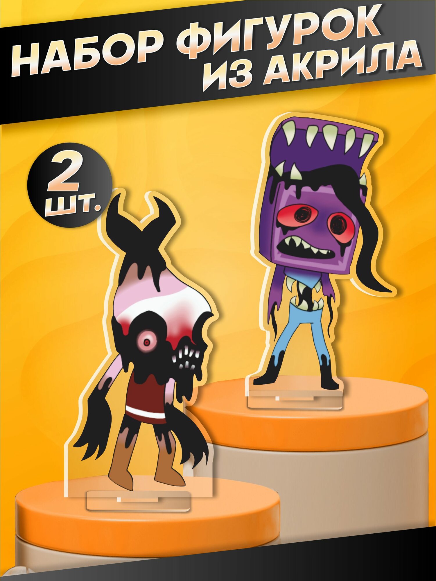 Акриловые фигурки набор Мир Денди Roblox игрушки