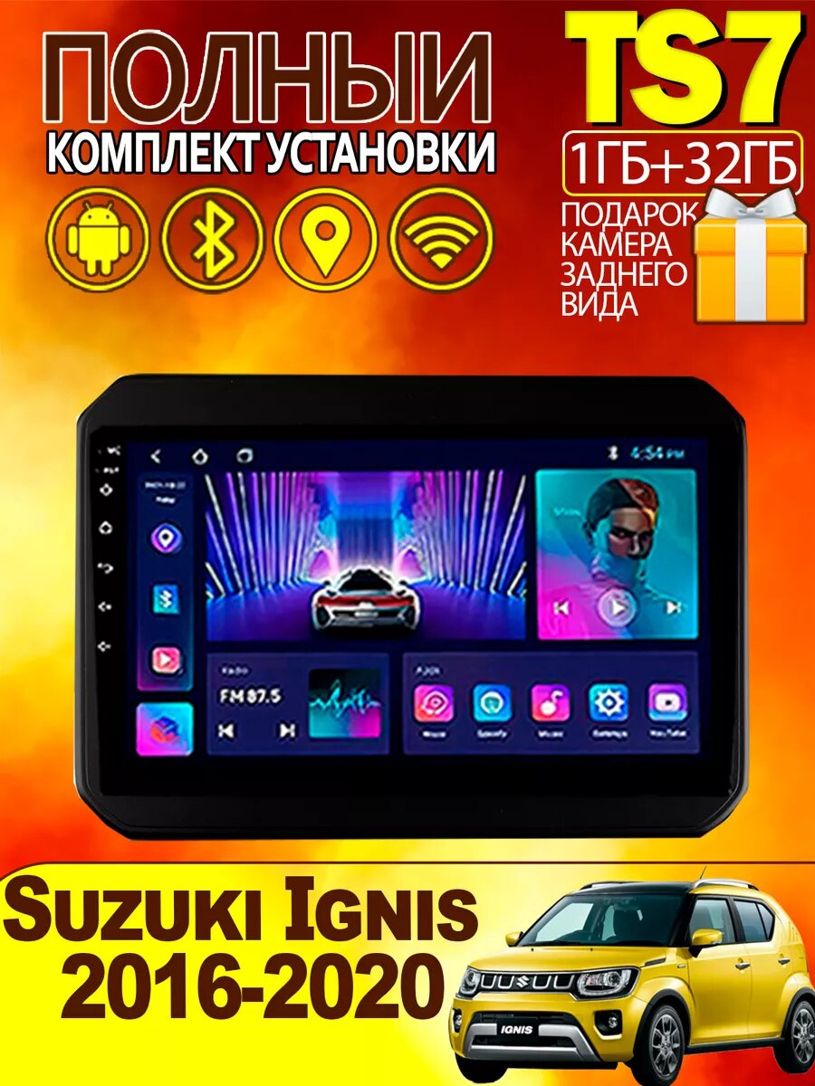 Магнитола для Suzuki Ignis 2016-2020 1-32Gb, Bluetooth, FM/AM, GPS