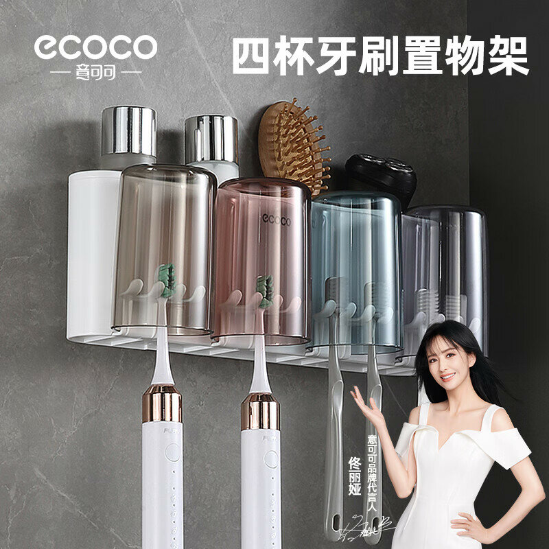 Ecoco Toothbrush Holder, No Drilling Required, Electric Toothbrush Hanger, Wall-Mounted Toothbrush Cup, Bathroom Storage Rack, Toothbrush Holder for Four People, E1926