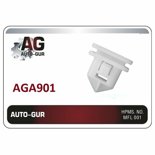 Клипса крепежная AUTO-GUR AGA901