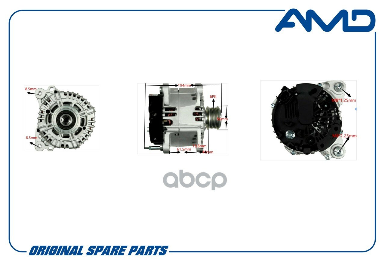 Генератор 06F903023F/AMD. EL585 (140A) AMD AMD арт. AMDEL585