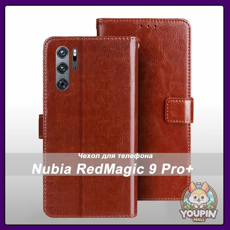Чехол для телефона Nubia RedMagic 9 Pro+, Чехол для телефона в виде кошелька с откидной крышjavascript: кой и магнитной застежкой, слотом для карт, полным покрытием и противоударной кожаной обложкой