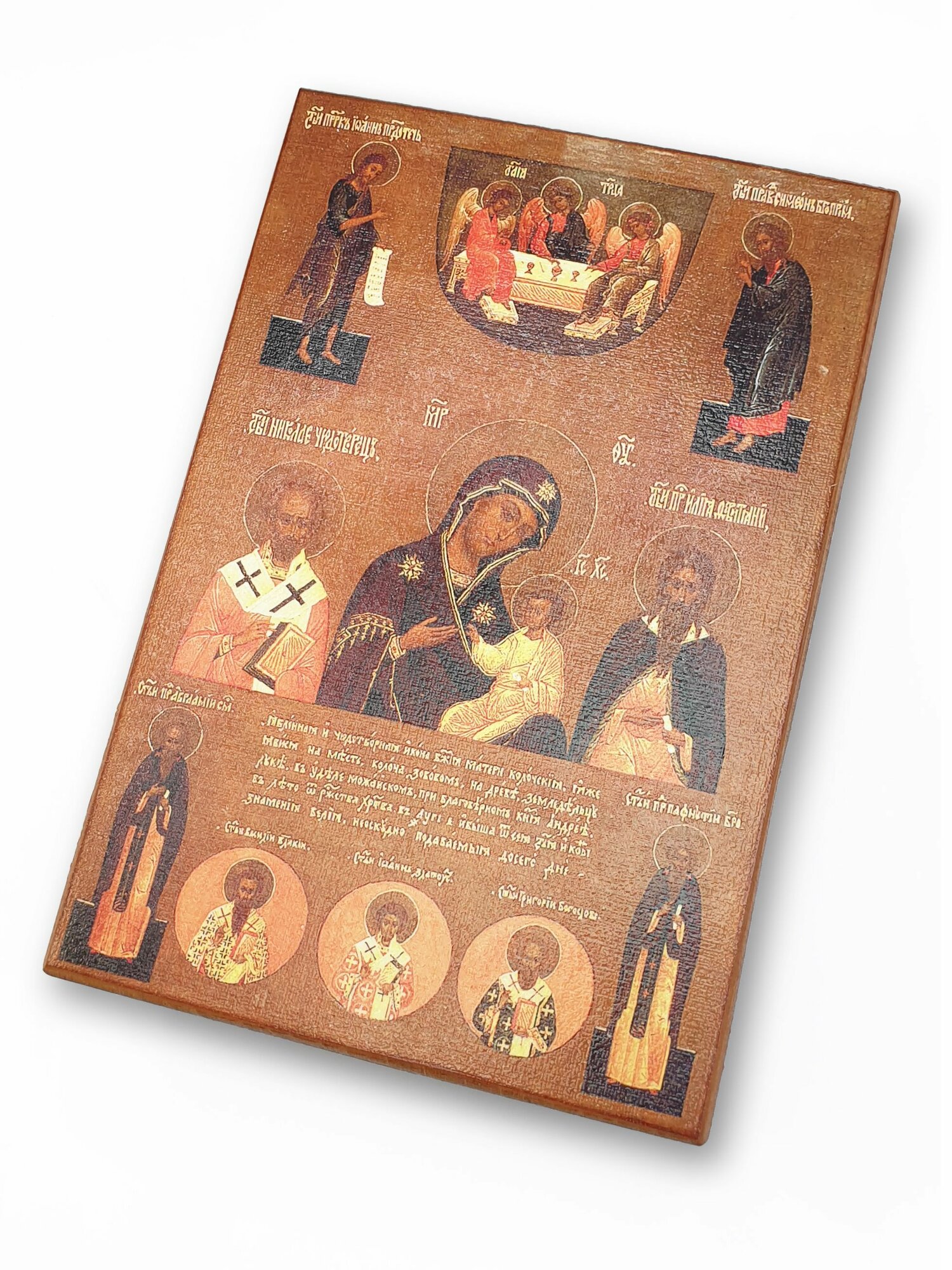 Икона Богородицы Колочская, размер 10х15