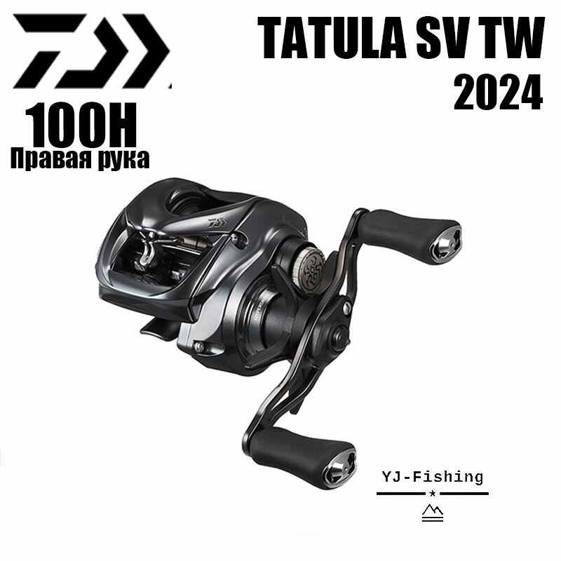 2025 NEW DAIWA Tatula SV TW 100H Правая рука, деталь, рыболовная катушка, Мультипликаторная катушка