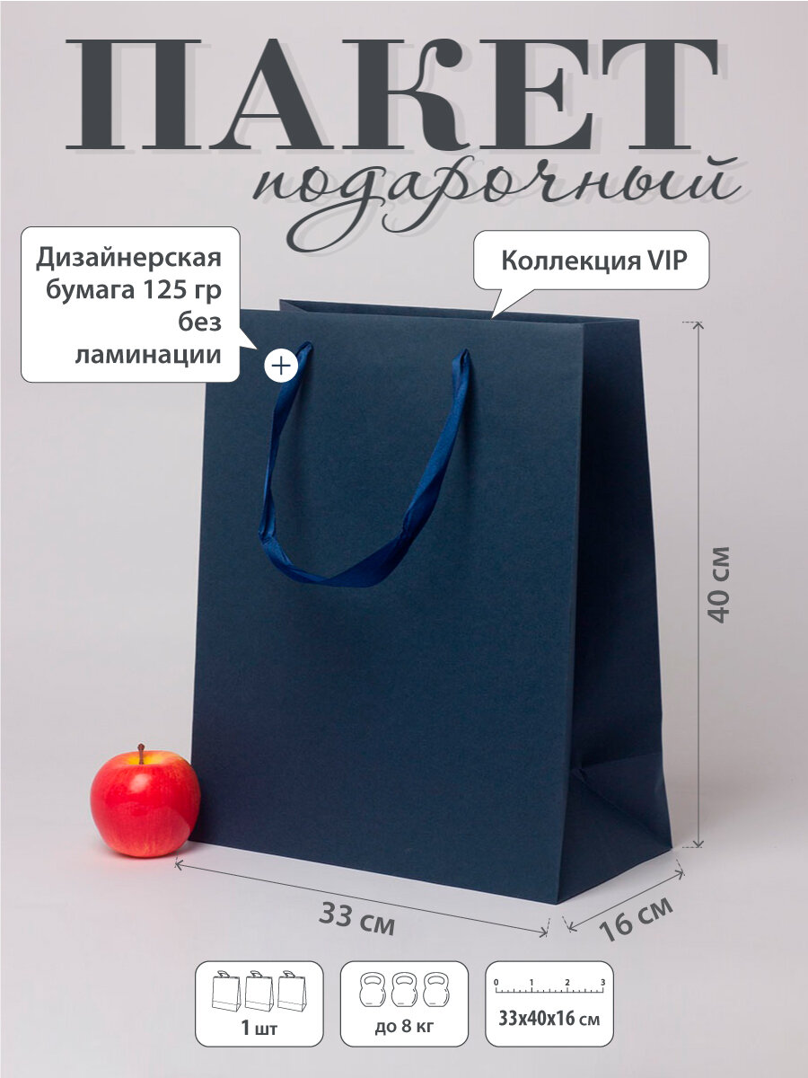 Пакет подарочный "VIP Эфалин"- 33x40x16