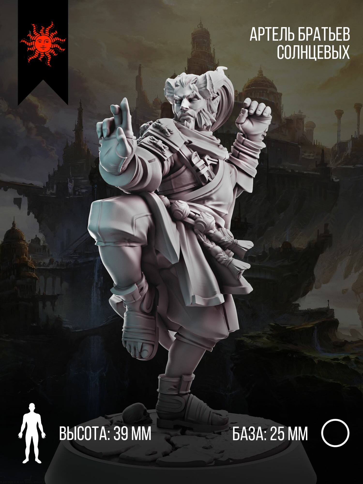 Миниатюра для ДнД "Тифлинг монах" для ДнД Pathfinder демон гуманоид воин варвар следопыт друид призыватель жрец