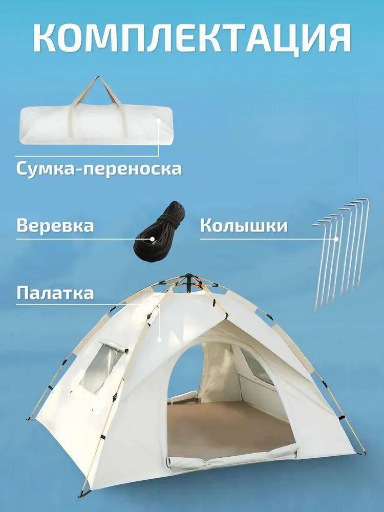 Палатка 3-местная — фото 1