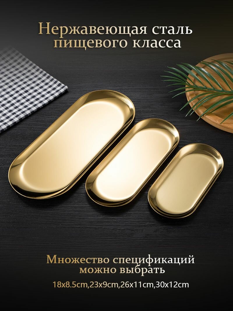 Стильный поднос для фруктов из скандинавской стали эксклюзивный антикоррозийный